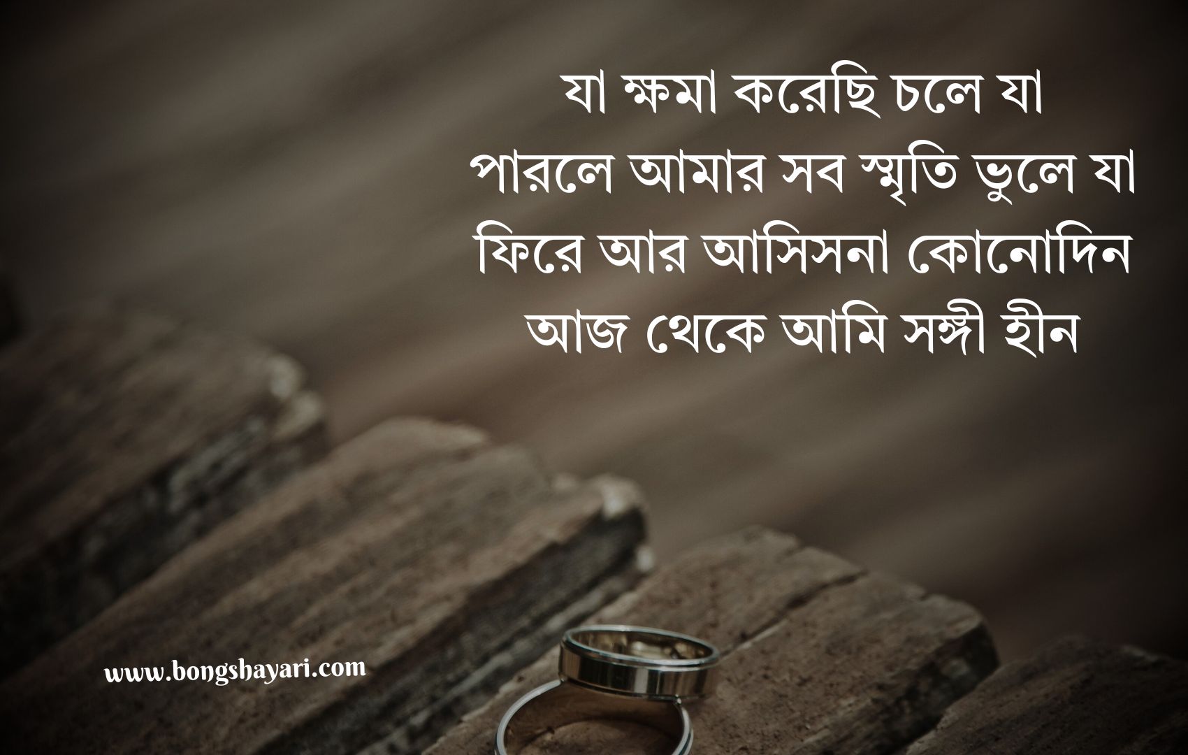Sad SMS Bangla: Bangla Sad SMS for Girlfriend Boyfriend (2021) - Bong ...