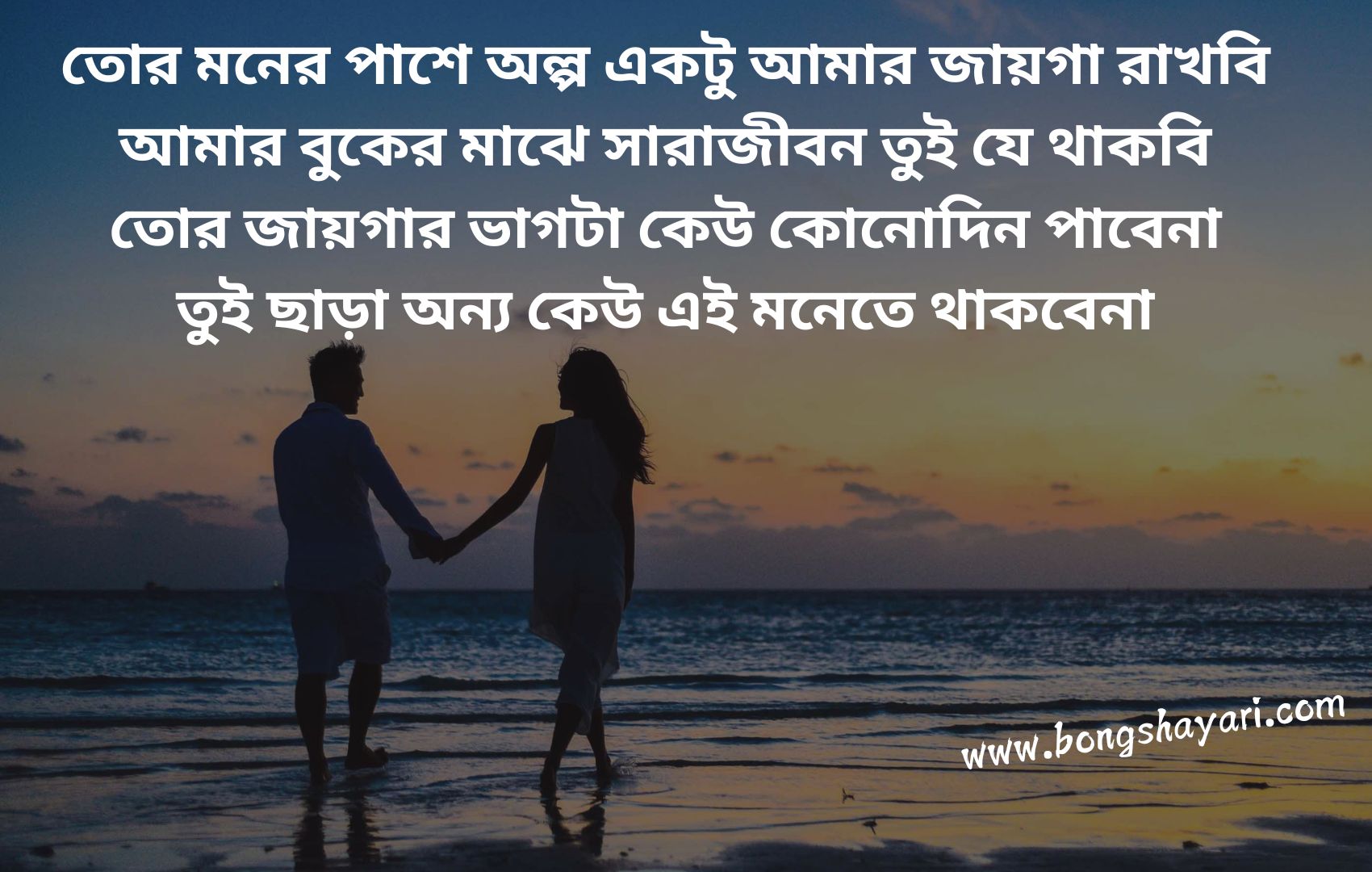 Top bangla shayari and 100+ bangla shayari for girlfriend