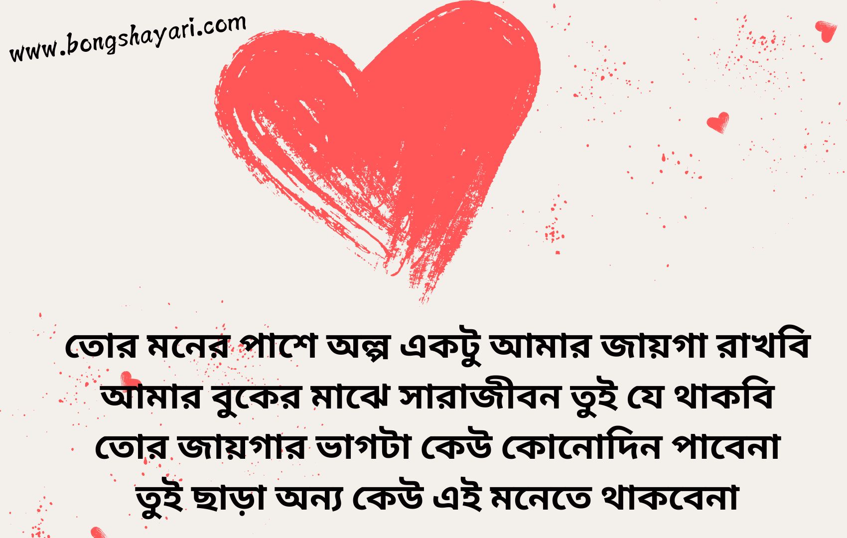Top bangla shayari and 100+ bangla shayari for girlfriend