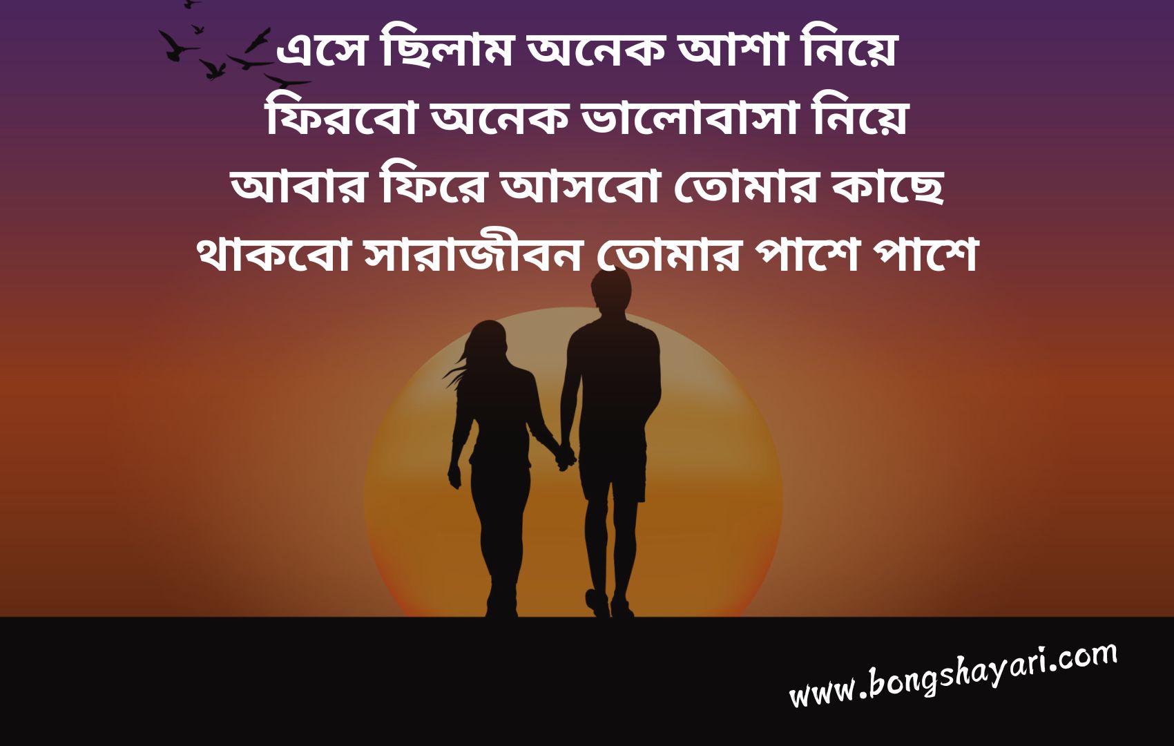 Bengali love quotes | Bangla romantic love quotes 2024(Photos)