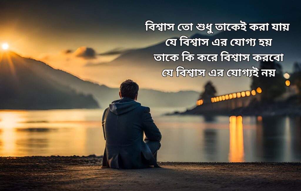 Best Bangla sad quotes | Very Very Sad quotes in Bengali - {50+} - Bong ...