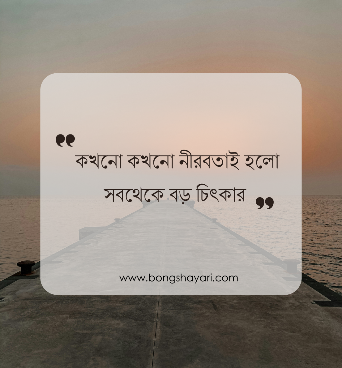 ছোট ছোট বাংলা শায়েরী লেখা - Copy Bangla shayari Text - Bong Shayari